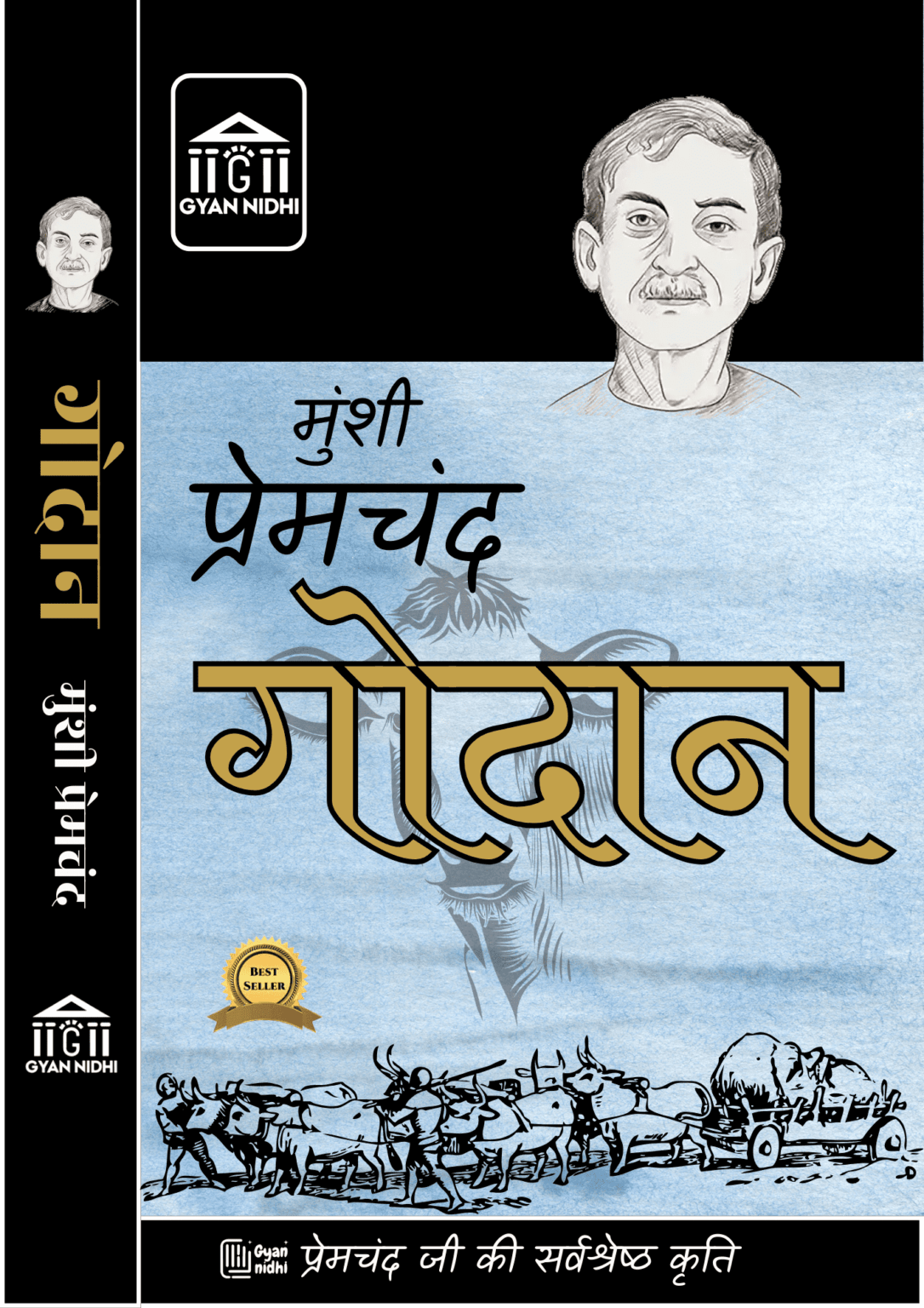 Munshi Premchand Upanyas Godan Pdf Free Download » InkByte Library