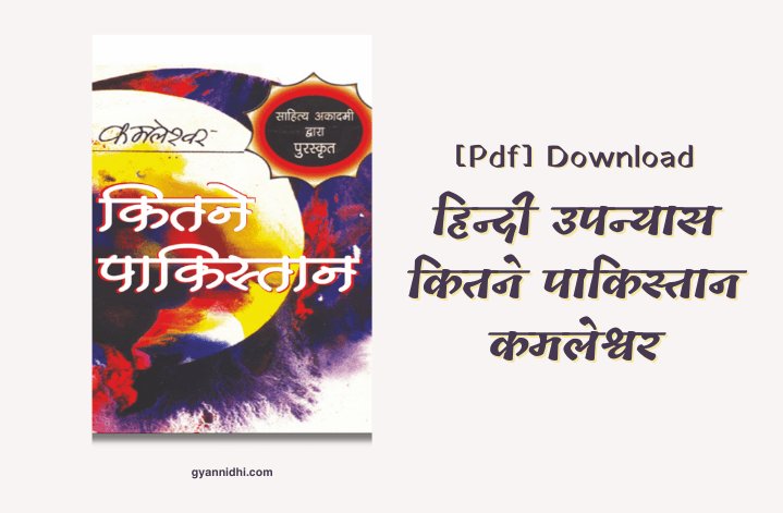 Kitne Pakistan Pdf | कितने पाकिस्तान हिन्दी उपन्यास DOWNLOAD » InkByte ...